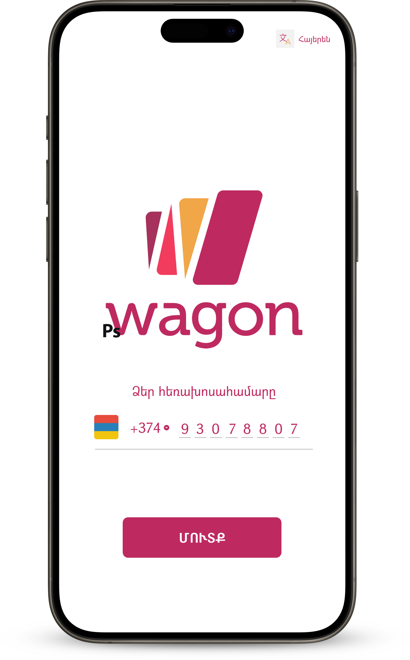 Wagon Главная